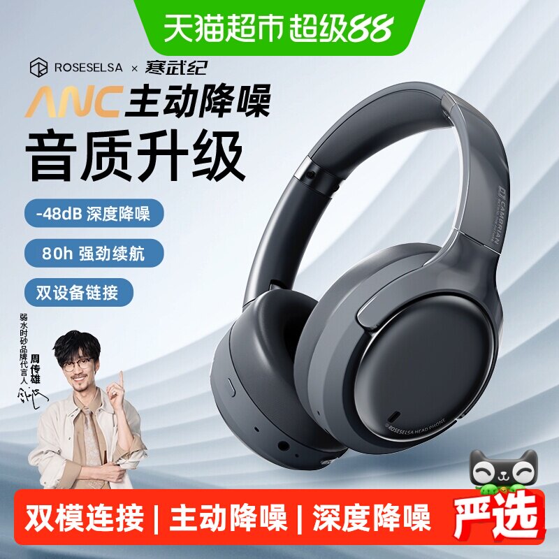 弱水时砂头戴式蓝牙耳机寒武纪主动降噪无线耳机游戏电竞2026新款