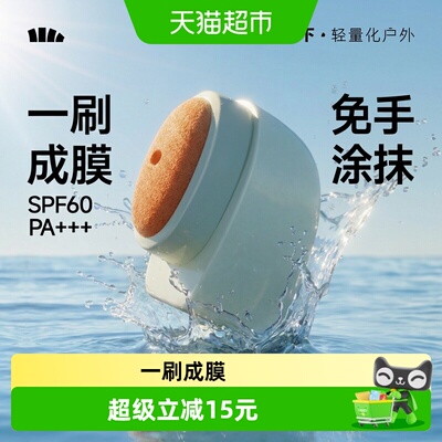 蕉下快涂不脏手身体防晒乳60g