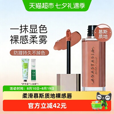 AnastasiaBeverlyHills口红