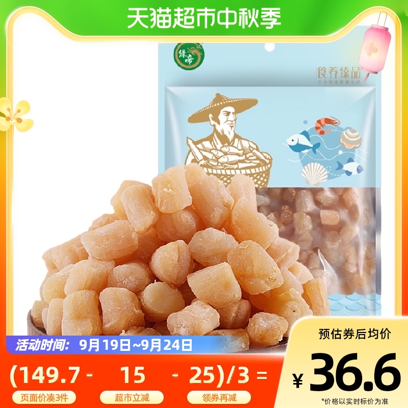 绿帝淡扇贝干瑶柱干贝158g海鲜干货煲汤食材_虎窝淘