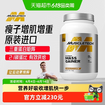 肌肉科技乳清蛋白健身增肌粉