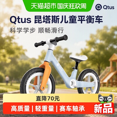 Qtus昆塔斯海雀平衡车多色