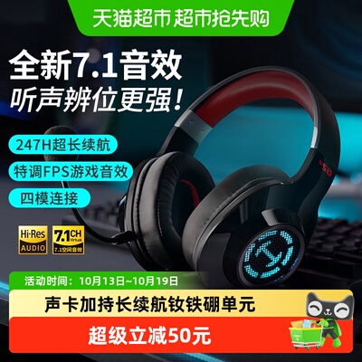 漫步者头戴式蓝牙耳机