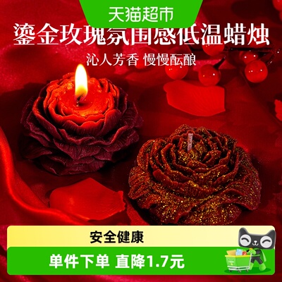 飒楚纯玫瑰低温鎏金情侣香薰香氛