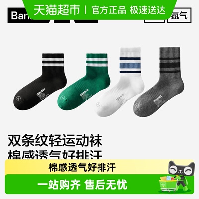 蕉内氮气311Dry透气中筒袜