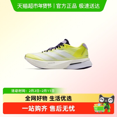 Adidas阿迪达斯跑步鞋竞速鞋