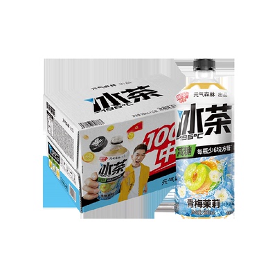 元气森林冰茶青梅茉莉