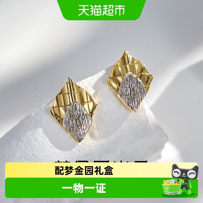 梦金园几何菱形银耳钉女个性双色耳环设计师款小众高级感首饰礼物