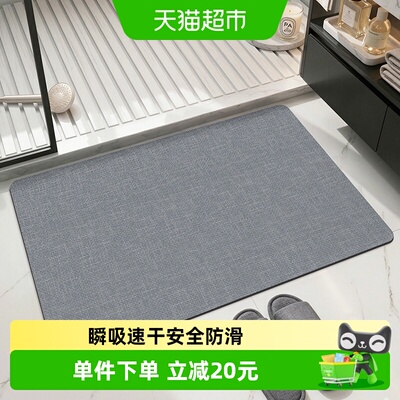 大江浴室地垫吸水防滑垫