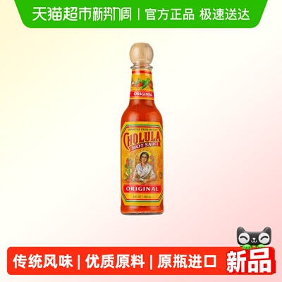 蒂安甄选CHOLULA经典辣椒汁150ml