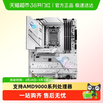 Asus/华硕台式机主板