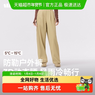 蕉下女士防泼水直筒裤