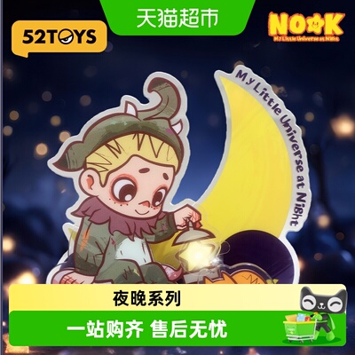 52TOYSNOOK夜晚系列灯牌潮玩
