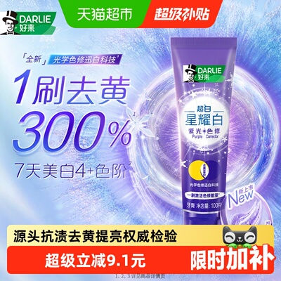 好来超白星持久清新牙膏100g