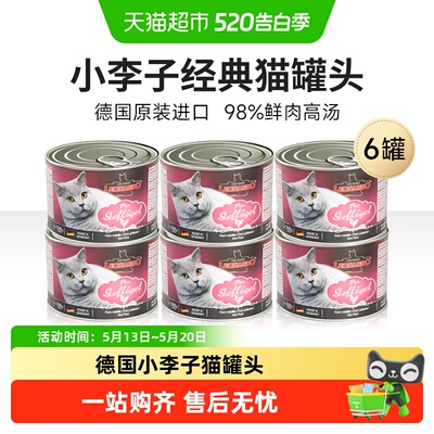 小李子Leonardo成幼猫罐头
