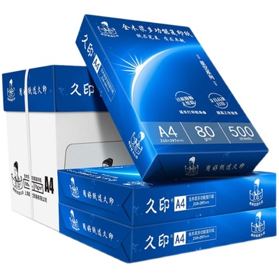 久印a4手工桃红色复印纸