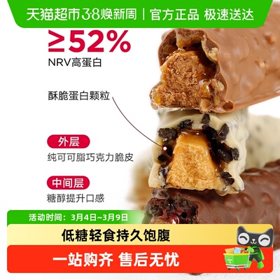 PhD抹茶代餐饱腹能量棒蛋白棒