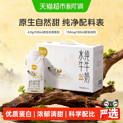 百菲酪4.0g水牛纯牛奶梦幻盖
