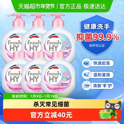 清可新威露士抑菌樱花洗手液6瓶