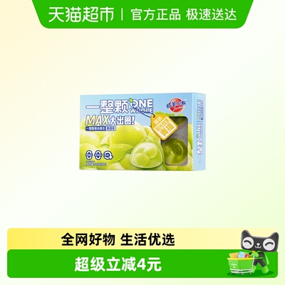 蜡笔小新一整颗青提果肉果冻