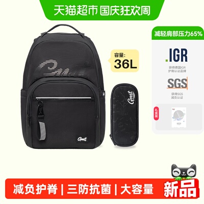 GmtForKids护脊大容量新款书包礼