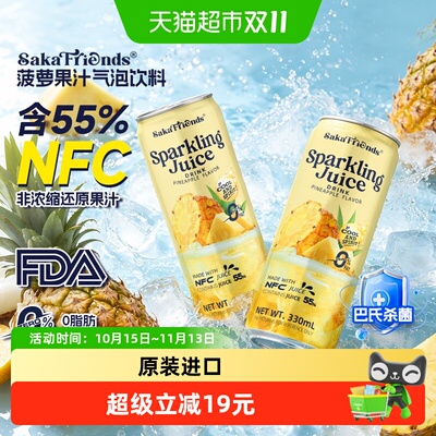 SAKAFRIENDS进口菠萝味NFC汽水