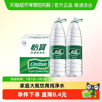 怡宝整箱家庭大瓶纯净水