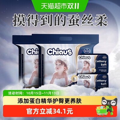 雀氏铂金柔润拉拉裤云柔泡泡腰