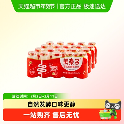 美乐多活性乳酸菌直营