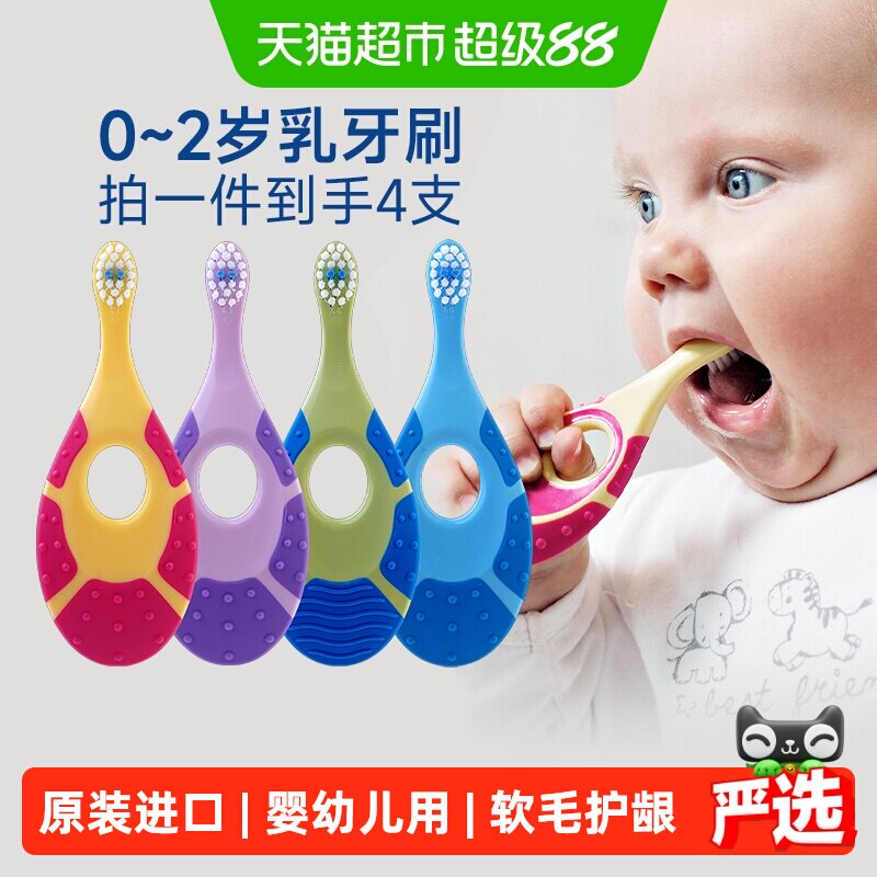 挪威jordan进口婴幼儿童牙刷0-2岁训练护齿乳牙咬咬口腔清洁*4支