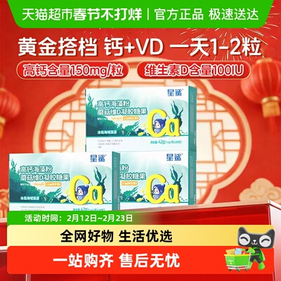 星鲨海藻液体钙儿