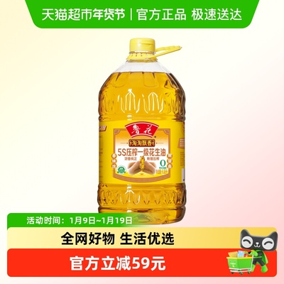 鲁花淘淘飘香5S压榨一级花生油