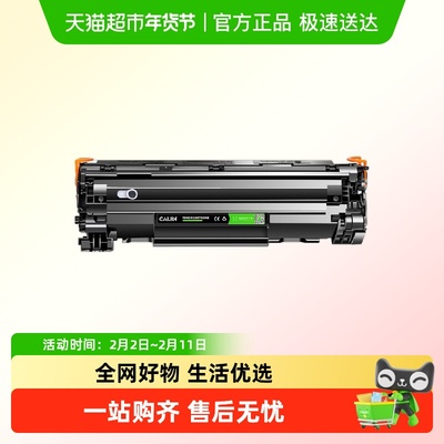 才进佳能crg912硒鼓crg925 6020/6020B打印机6030w/CRG325/CRG725