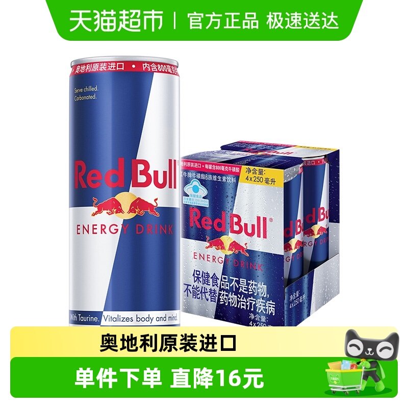 Austrian Red Bull Multi-Taurine Flavored Original Imported Functional ...