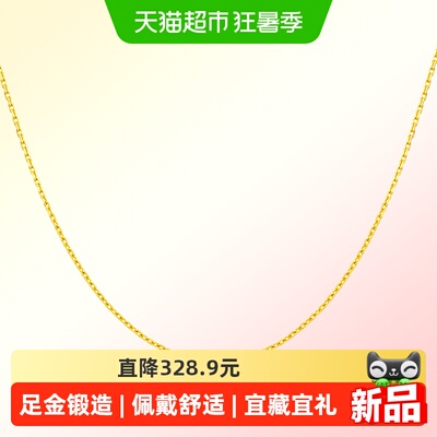 周大福十字链基础款叠戴黄金项链