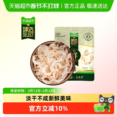 赶海弟淡干不咸虾皮