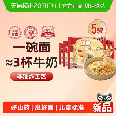 张宝山铁棍山药方便面60g*5袋