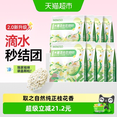 名创优品木薯混豆腐砂超除臭16KG