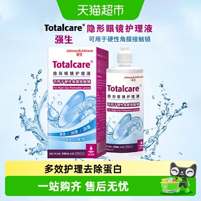 强生全视blink百利泠护理液