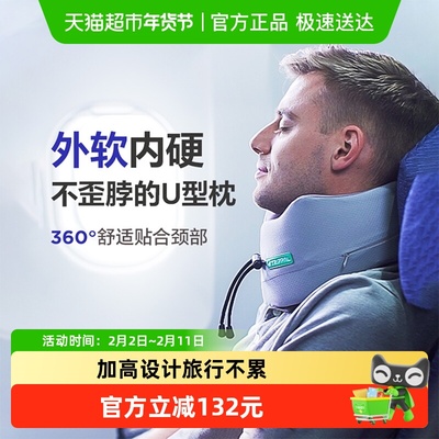 TripPal睡猫头枕u型枕