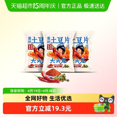 大头龙解馋零食薯片