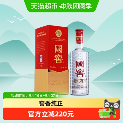 泸州老窖国窖1573窖香突出250ml