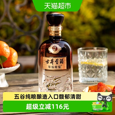 古井贡酒年份原浆轻度古7双瓶