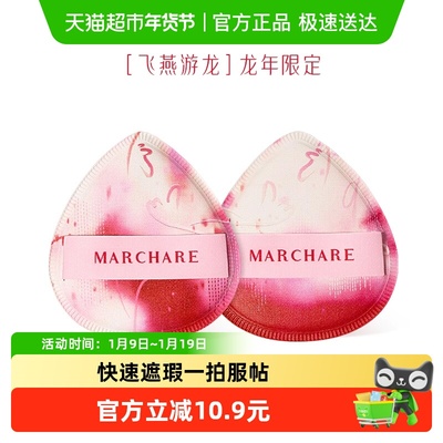 三月兔气垫粉底液美妆蛋拍立得