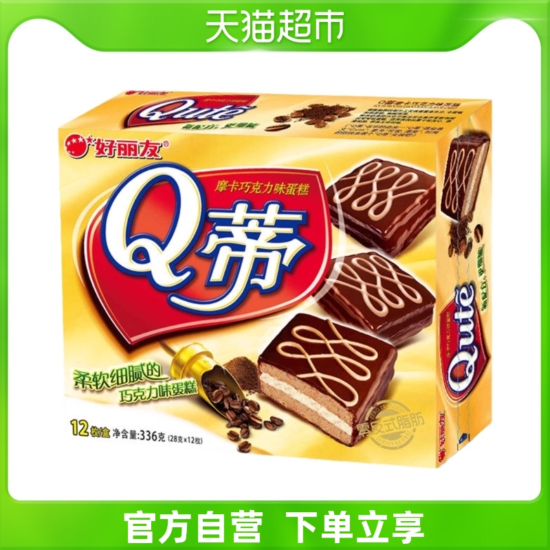 好丽友Q蒂摩卡12枚336g零食早餐面包食品休闲_虎窝淘