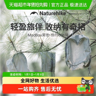 挪客旅行收纳袋轻量化可机洗