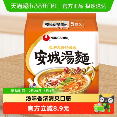 农心韩国进口安城汤面125g*5包