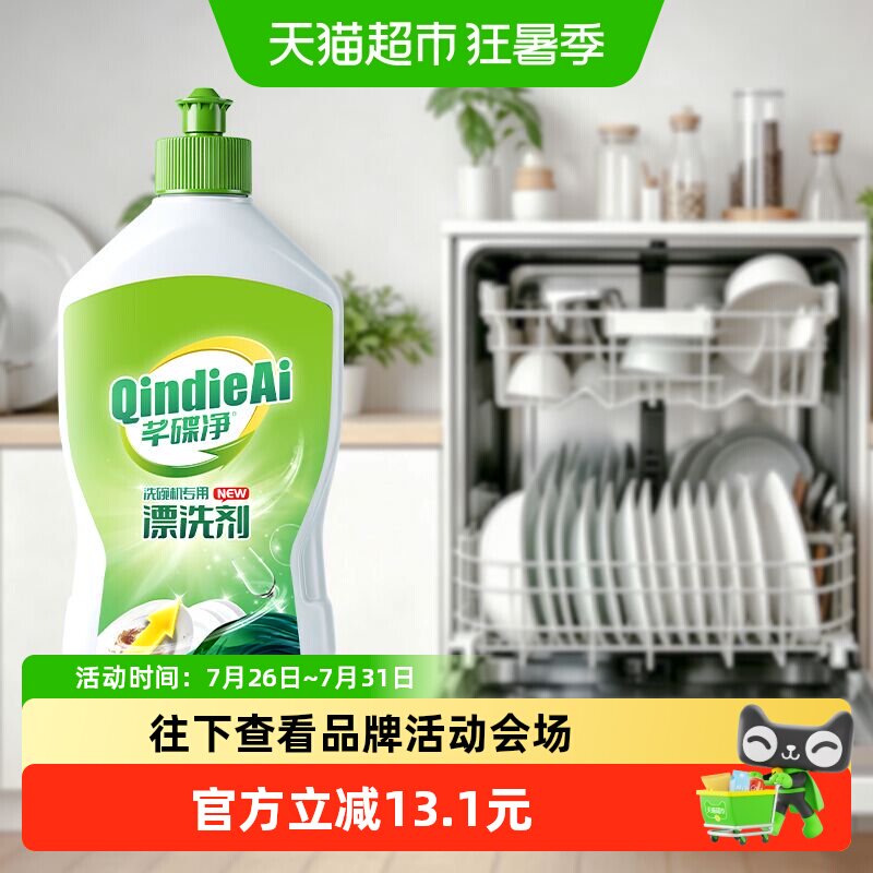 芊碟净500ml洗碗机专用强效洗涤剂乳液不伤釉面光亮餐具加速烘干