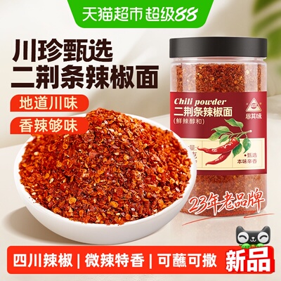 川珍二荆条辣椒面椒香浓郁105g