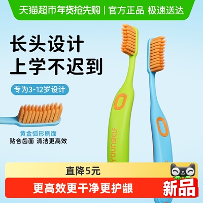 洋精灵儿童长头牙刷软毛